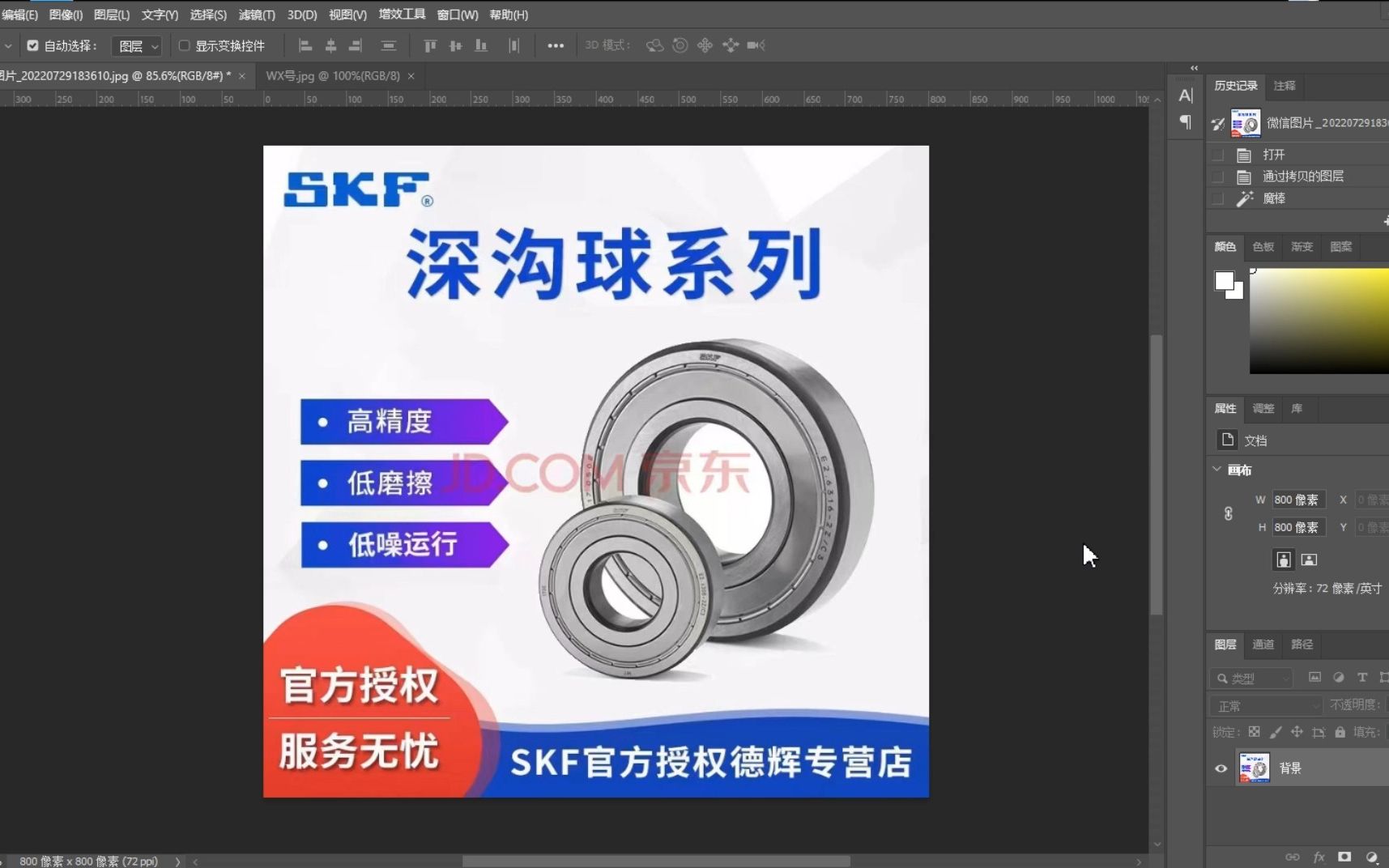 淘宝美工教程:主图去除文字水印 PS教程 PS去水印保姆教程