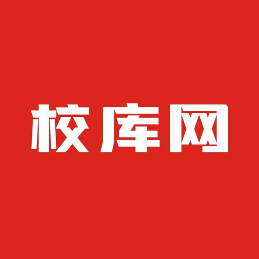 校库网 