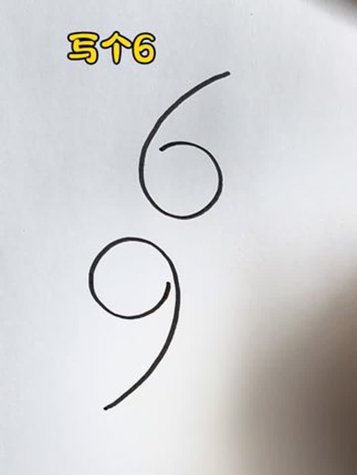 用数字9和6画燕子#燕子简笔画#简笔画