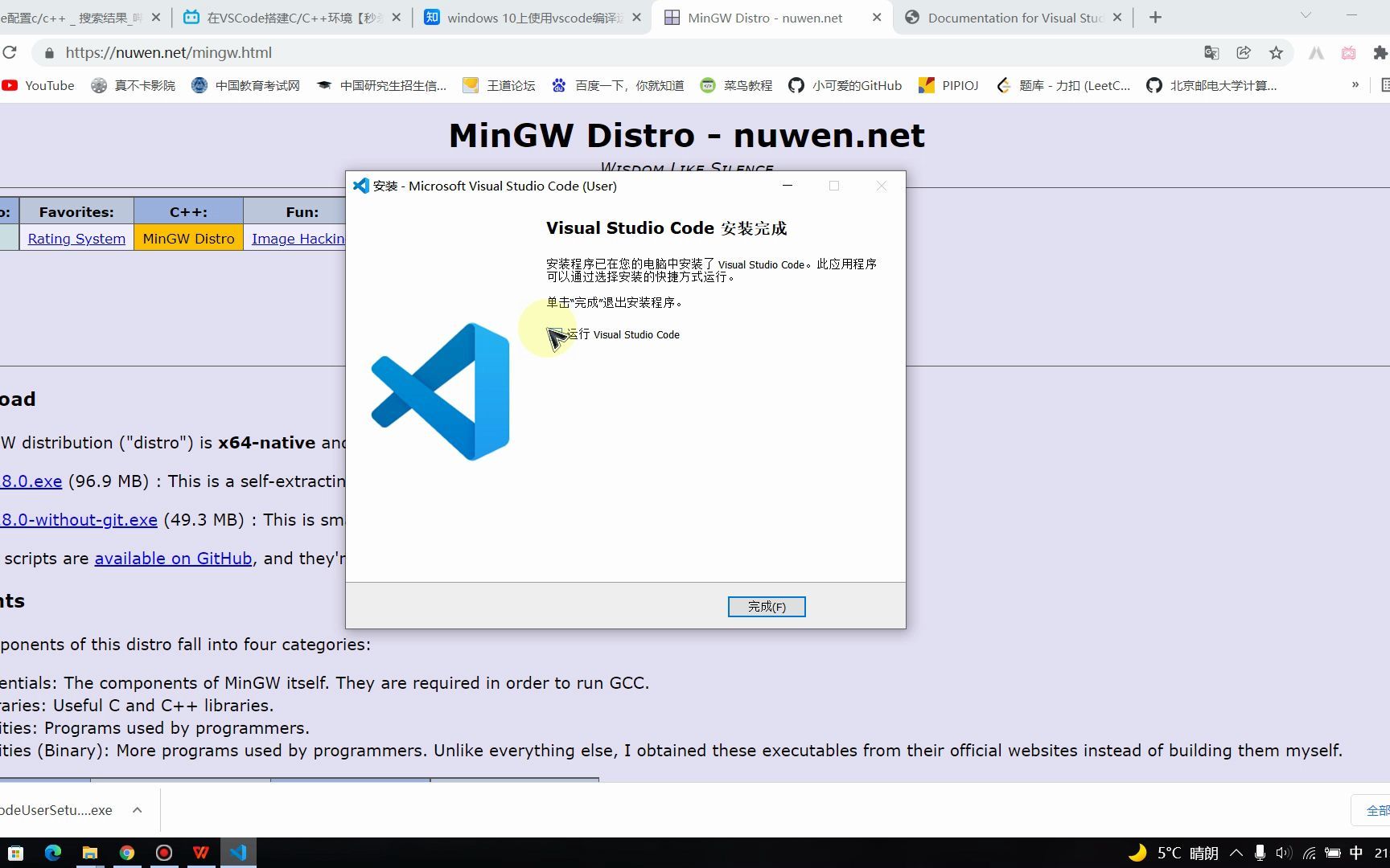 vscode配置c++/c+手动配置环境变量(很简单!两步搞定!)+如何调式程序