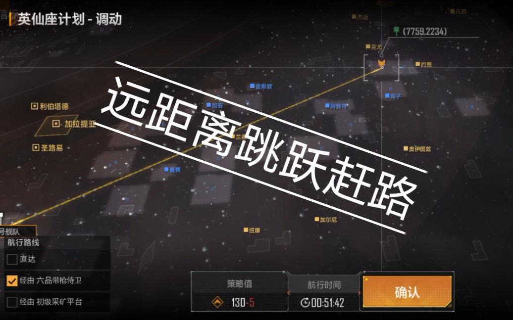 无尽的拉格朗日,如何曲率赶路,超路程跳转_手机游戏热门视频