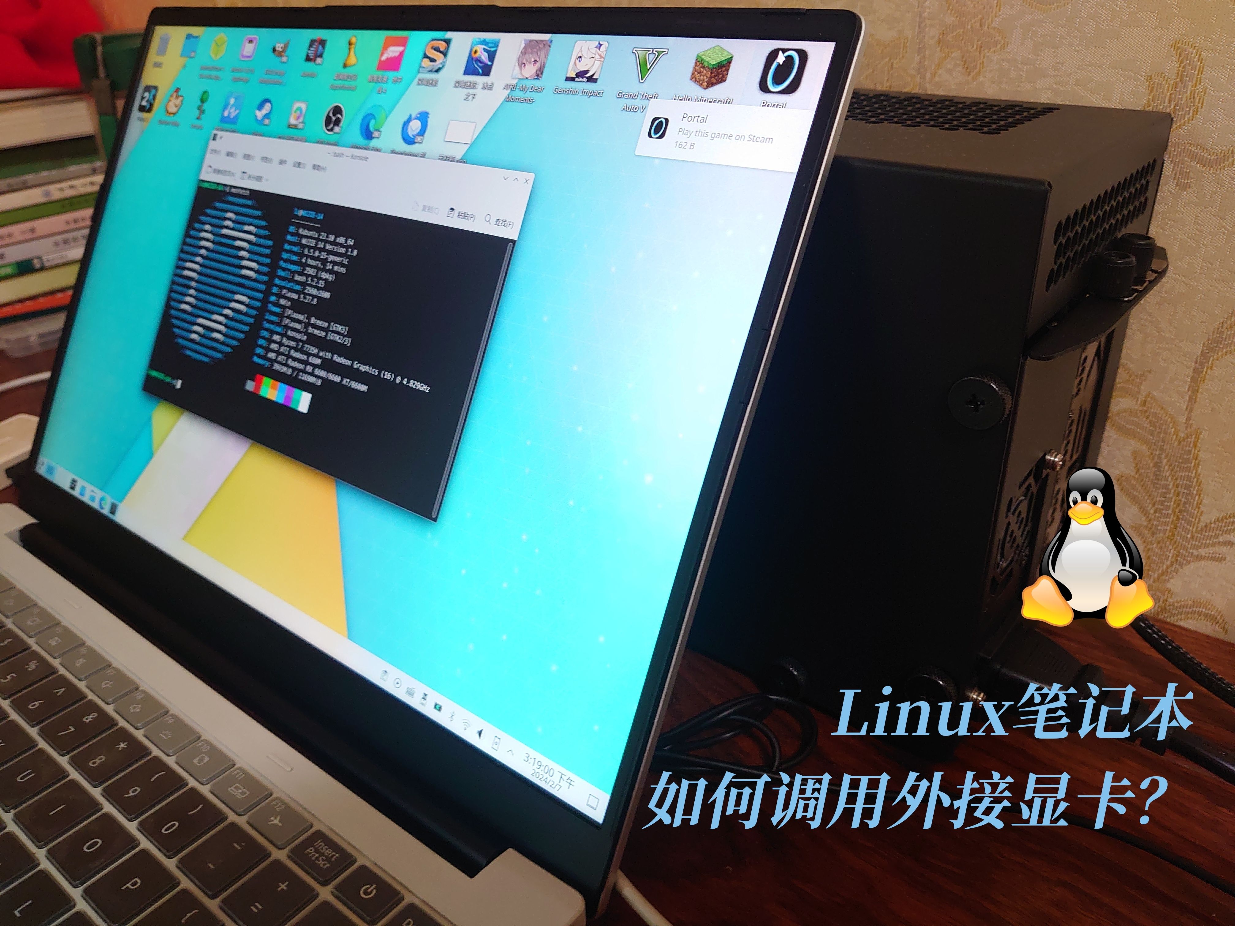 Linux笔记本如何调用外接显卡