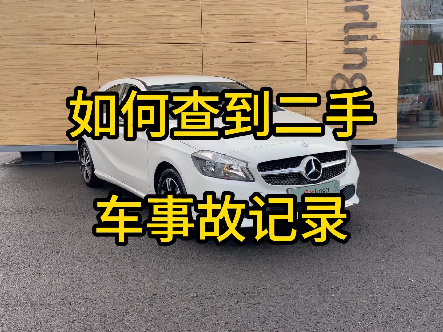 怎样查车4s店维修保养记录,汽车事故记录怎么查询?