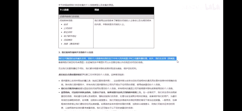 tx第三方协议很特殊的地方,补视频
