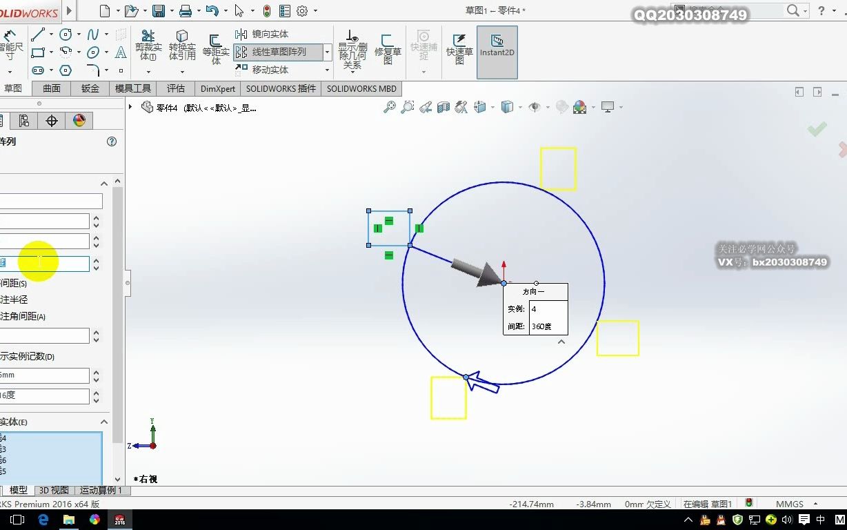 SW草图模块教程16-SolidWorks-线性SW草图模块教程阵列和圆周SW...