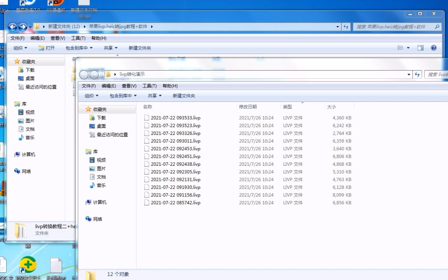 iphone照片格式转换jpg,苹果livp照片转换成jpg的教程操作,轻松学会