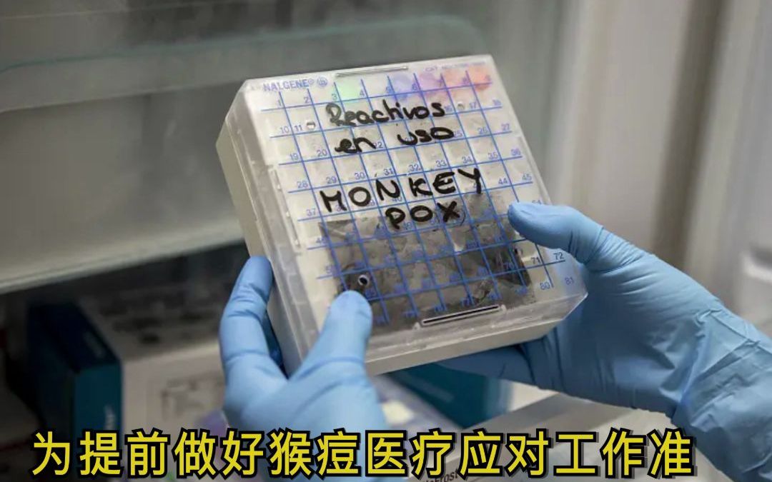 我国猴痘诊疗指南发布:病毒可通过飞沫传播