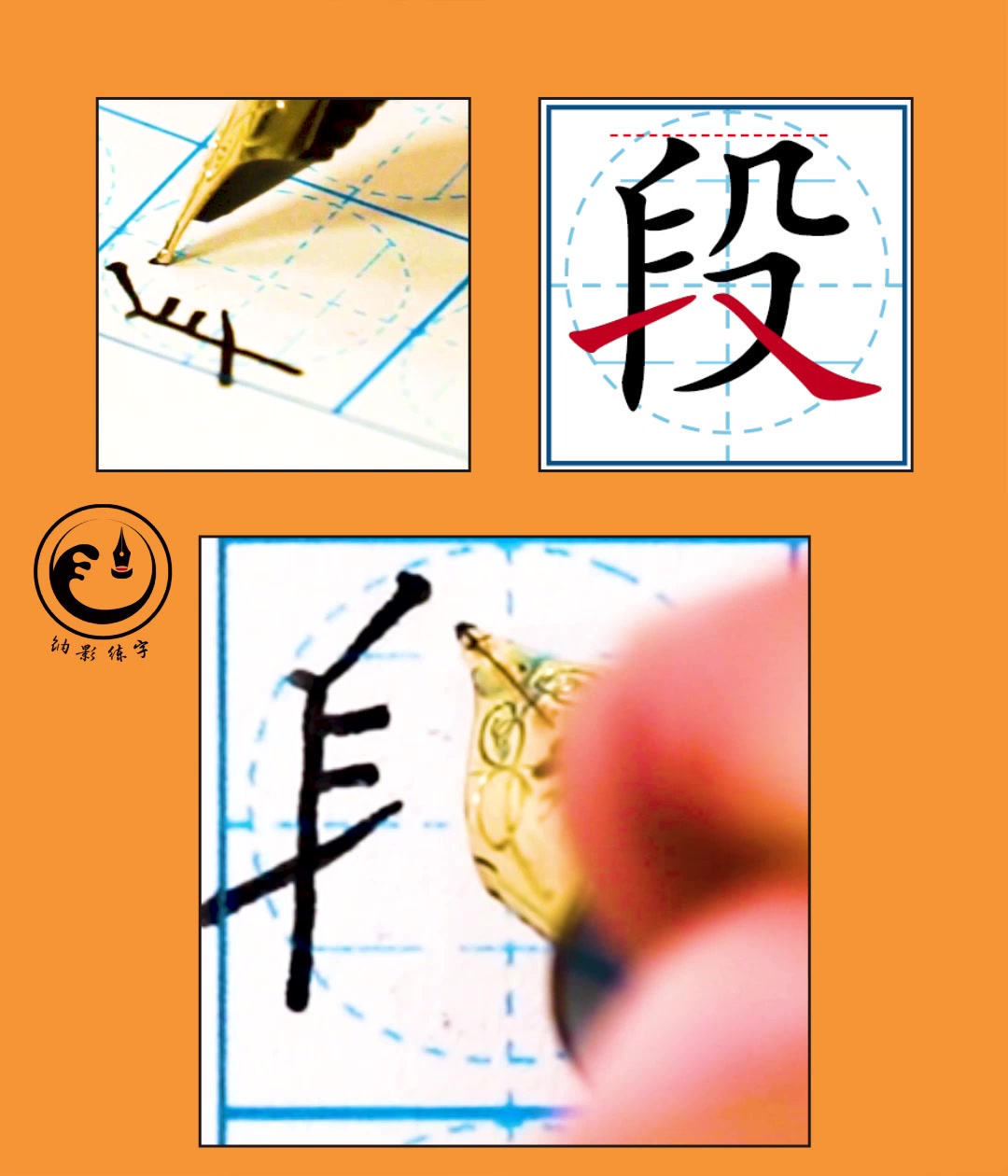 小学生三年级上册识字表同步书写讲解示范第三课 硬笔书法 小学生...