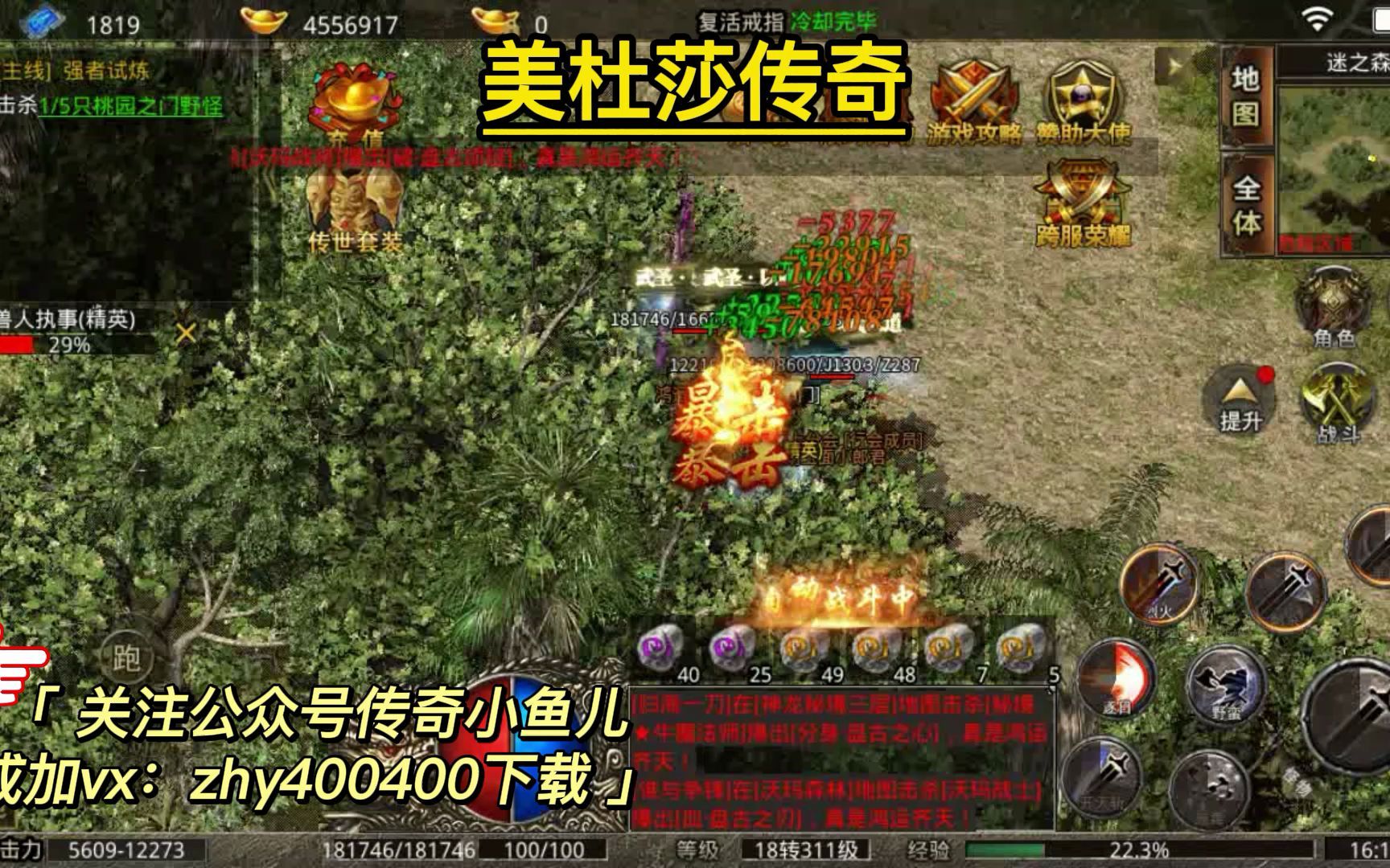 最好玩的传奇手游推荐,2022传奇手游排行榜前十名