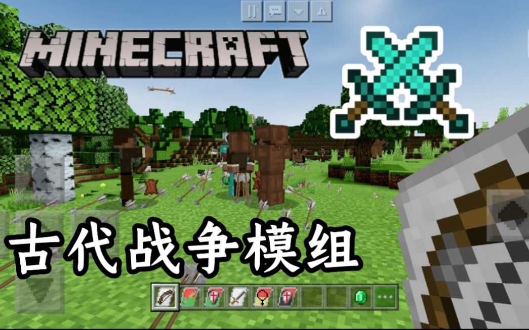 手机版我的世界古代战争模组可以培养士兵组建自己的军队适合生存