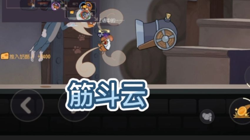 猫和老鼠:共研服更新海盗杰瑞二武器,(卡bug神器)海盗火炮