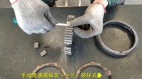 手动变速器拆装13锁环式同步器装复