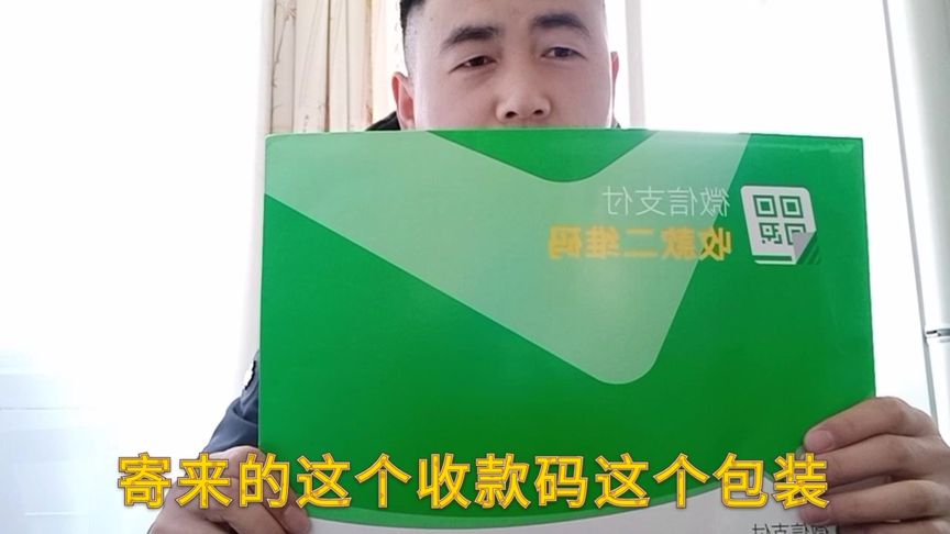 花了一分钱,收到的微信收款码,太惊喜了,给大家看看,