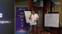 微电商操盘手心然-如何策划活动,引爆产品动销