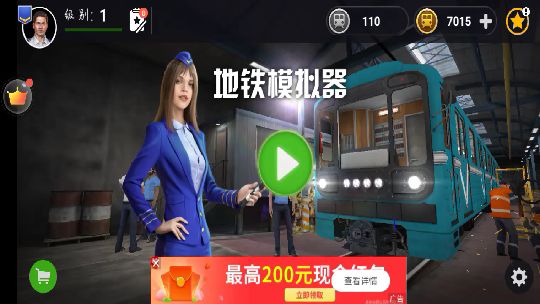 这款游戏叫做地铁模拟器大家可以私信我