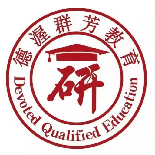 德渥群芳考研 