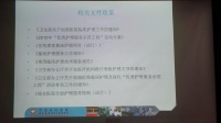 2019优质护理服务-管床责任制的有效实施