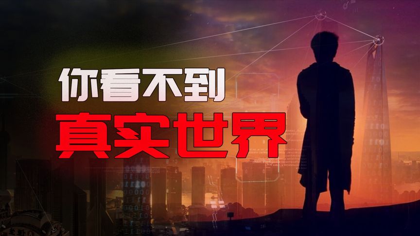 眼见为实是真理吗?一秒24帧的人类视觉极限弱爆了