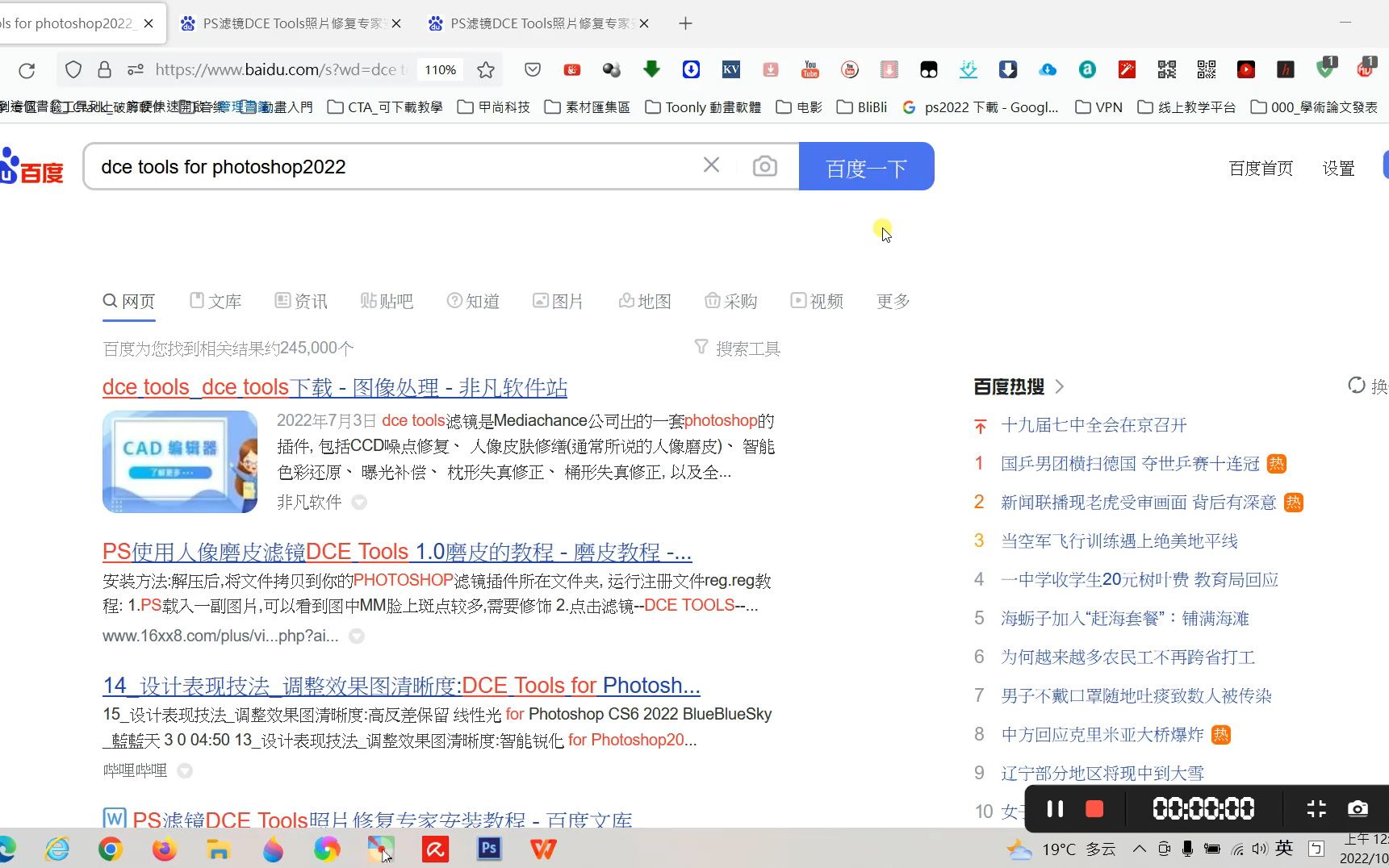 22_设计表现技法_Photoshop 插件安装方法