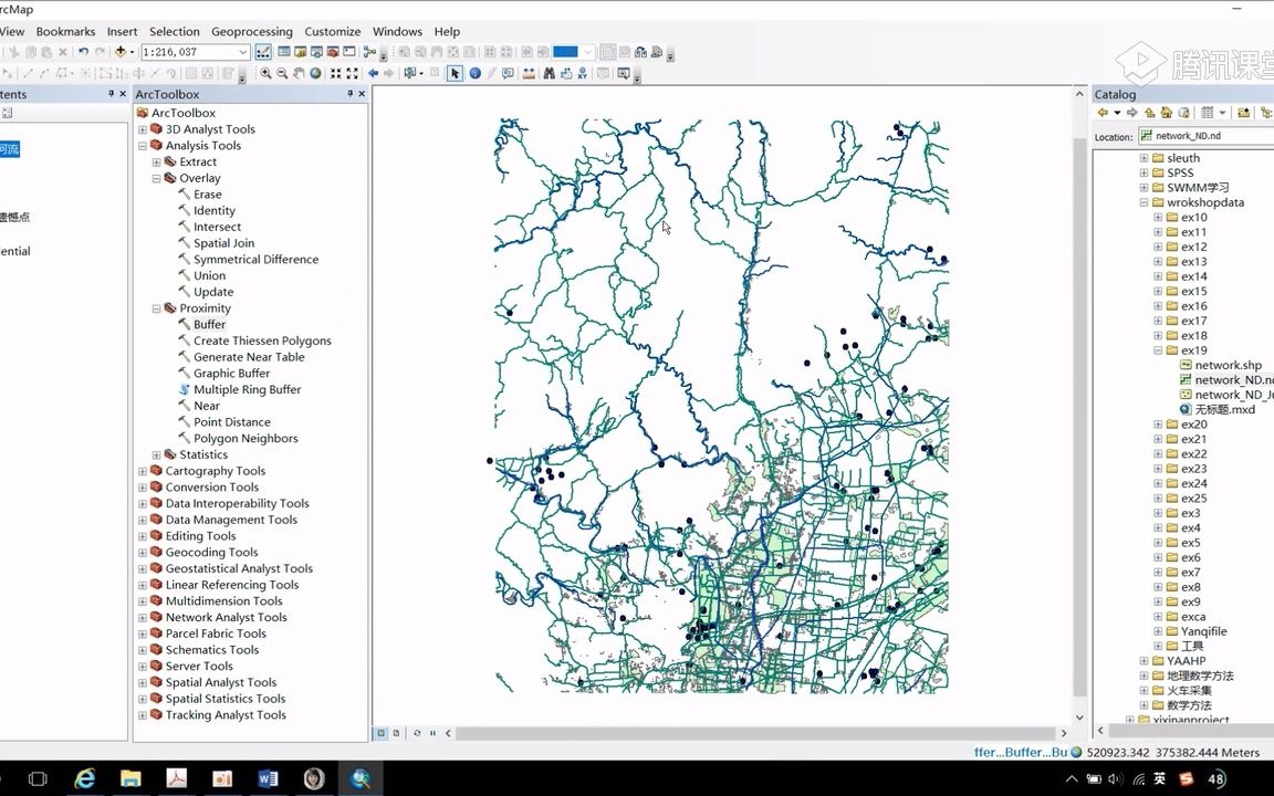 ArcGIS系列教程基础篇:矢量叠加分析(相交、联合)