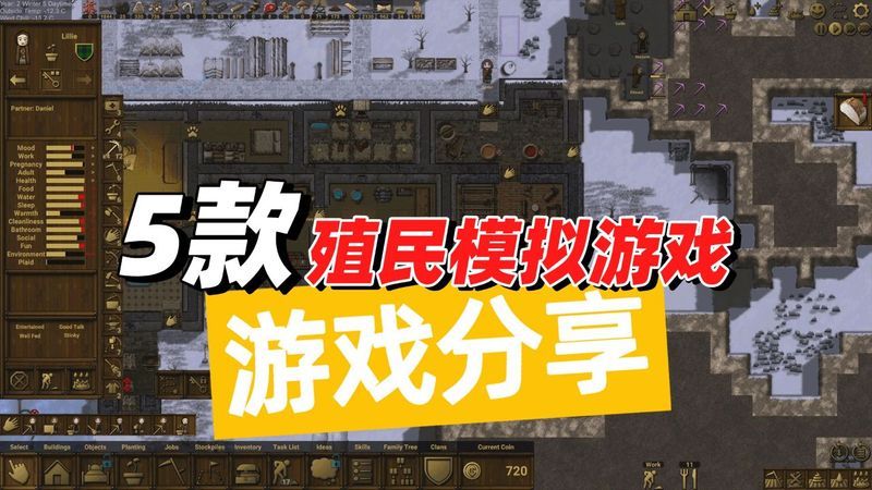 如果你喜欢环世界这类殖民模拟游戏,那么也可以试试这5款游戏