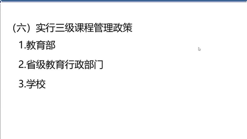 6 教学1重点难点