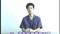 一、汽车机修基础知识2讲 汽车机修常用工具