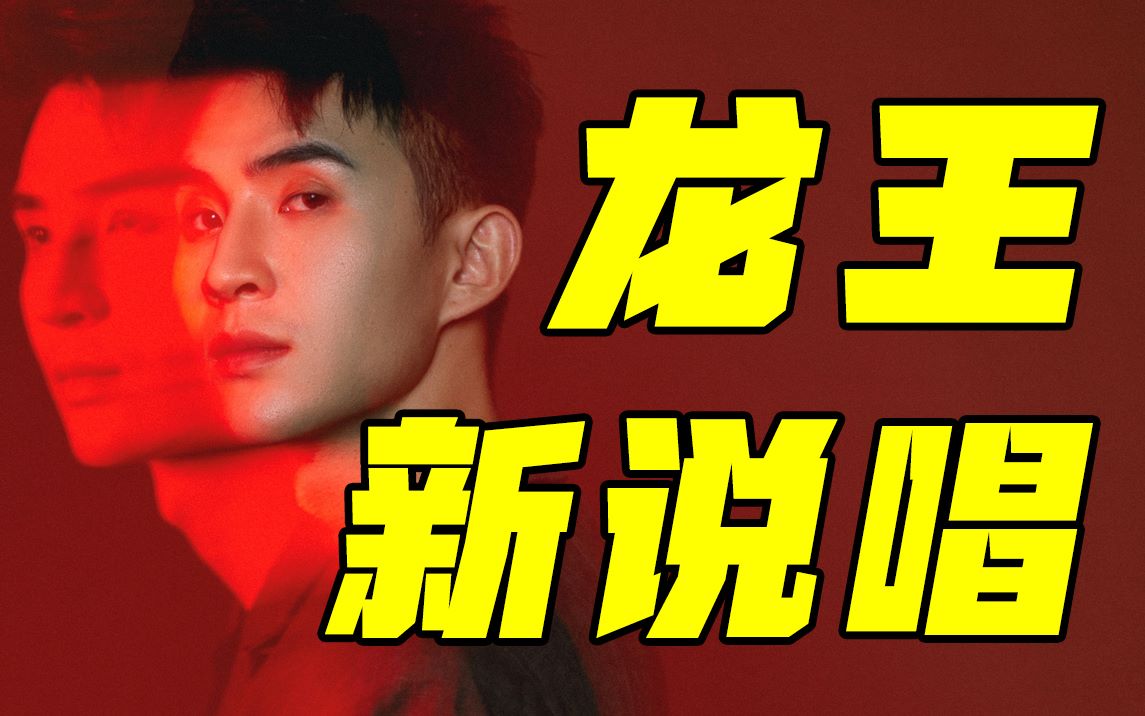 【管云鹏】你敢信,我跟矮油王老六,出了首“rap”?!