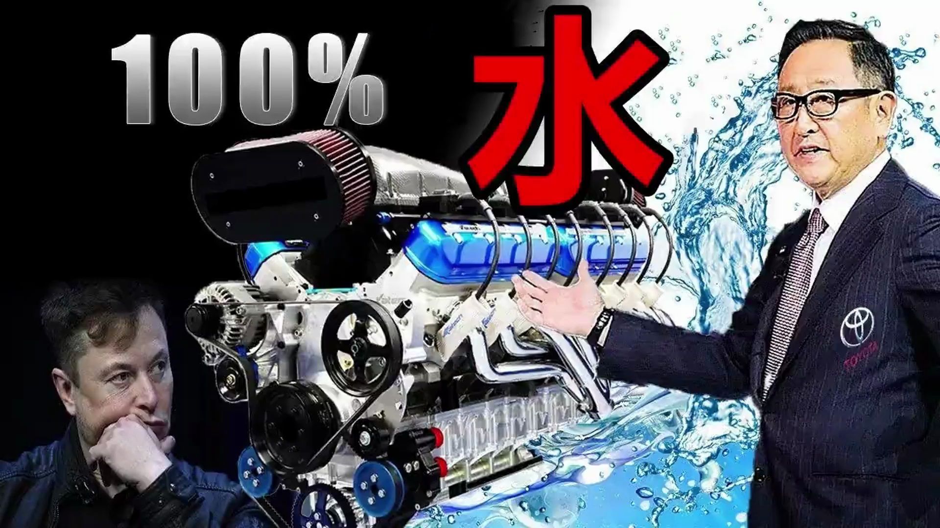 世界上第一辆水动力汽车已经诞生,由丰田公司研发