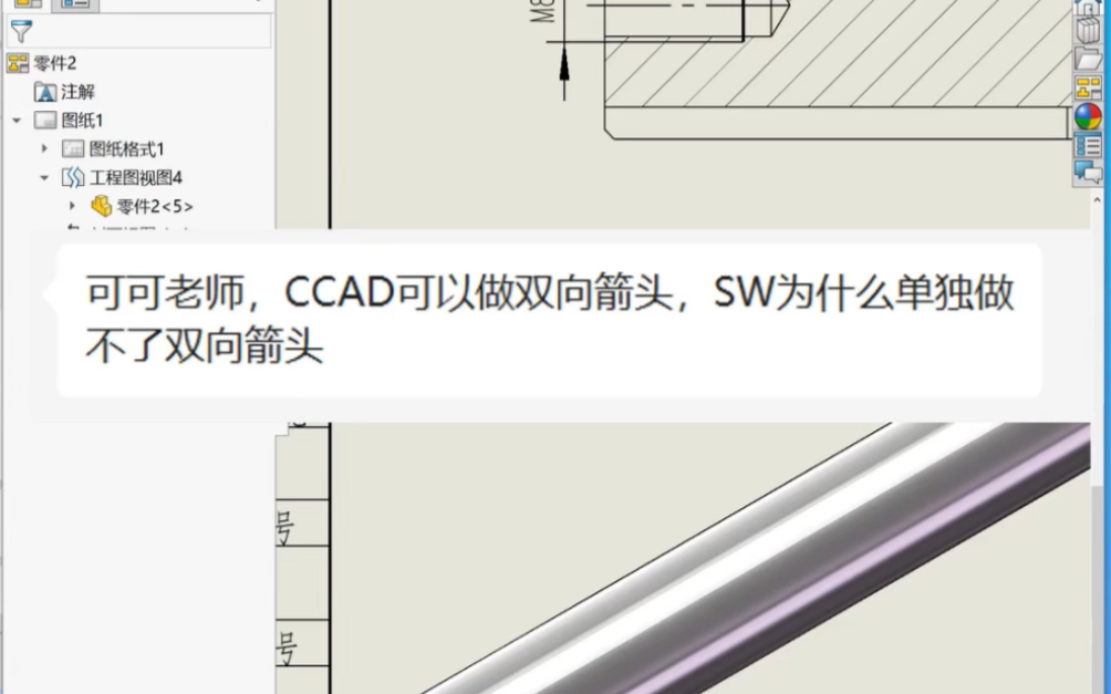 solidworks添加双向箭头多转折箭头的方法