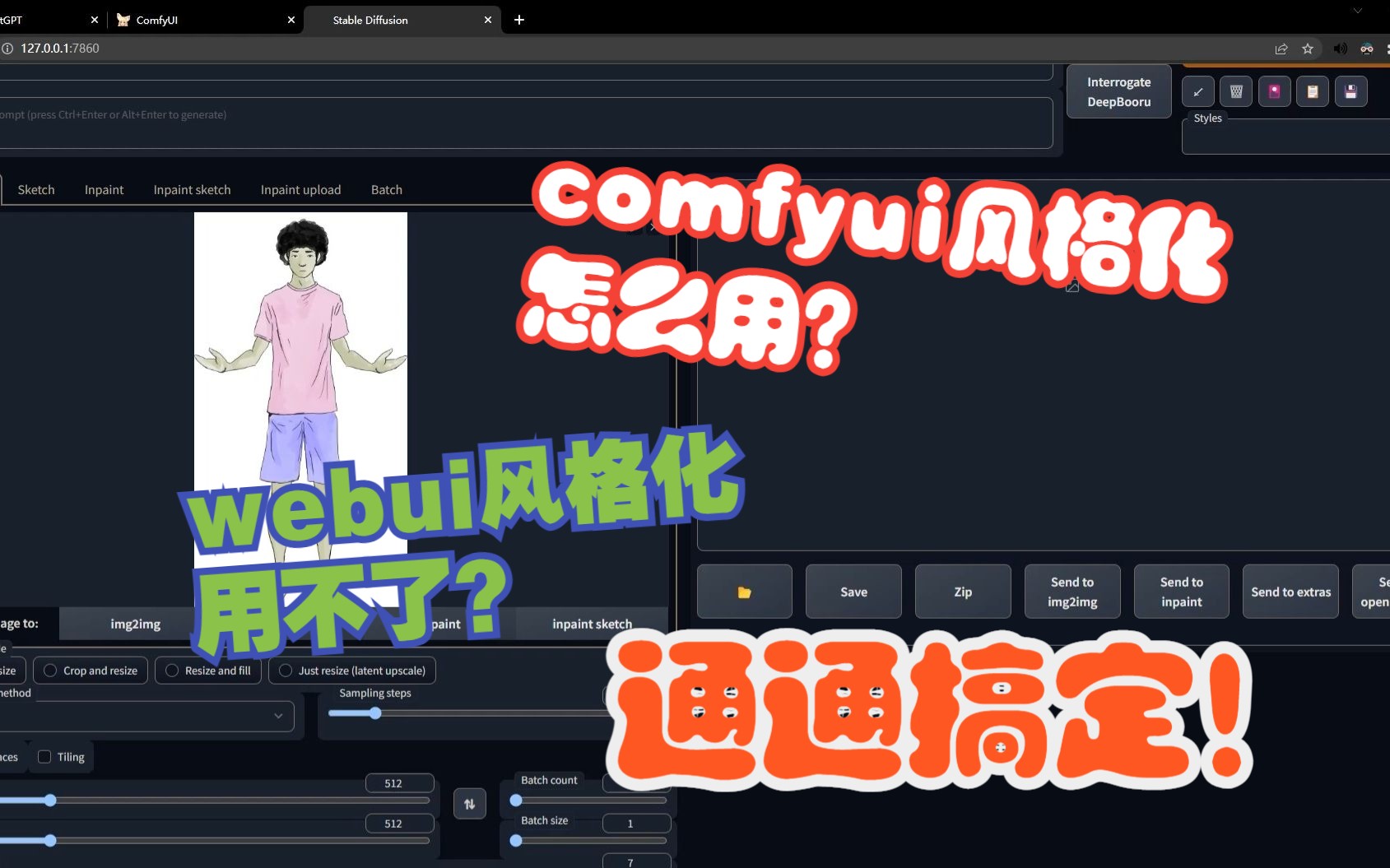 webui风格化迁移无法使用修复,comfyui风格化节点使用
