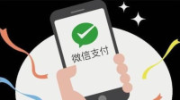 微信正式宣布!这部分人不能微信转账了