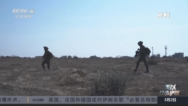 [中国新闻]美以打击伊朗 以军宣布对伊朗首都发动新一轮空袭 以军称...