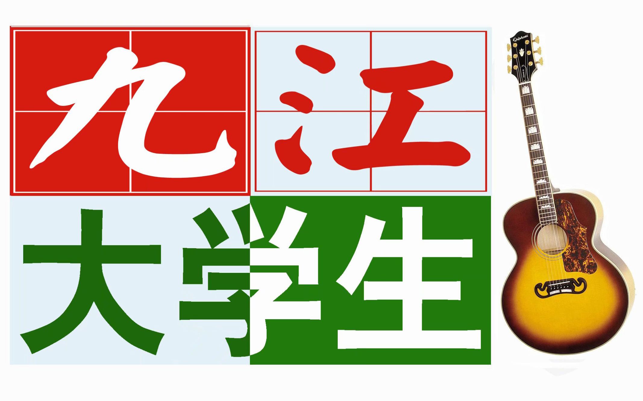 ...不得以任何形式任何名义开办各类重点班-实验班-更不得组织考试...