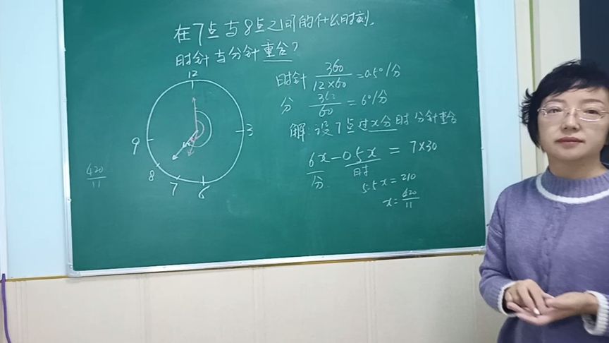 七年级数学:时针分针重合问题