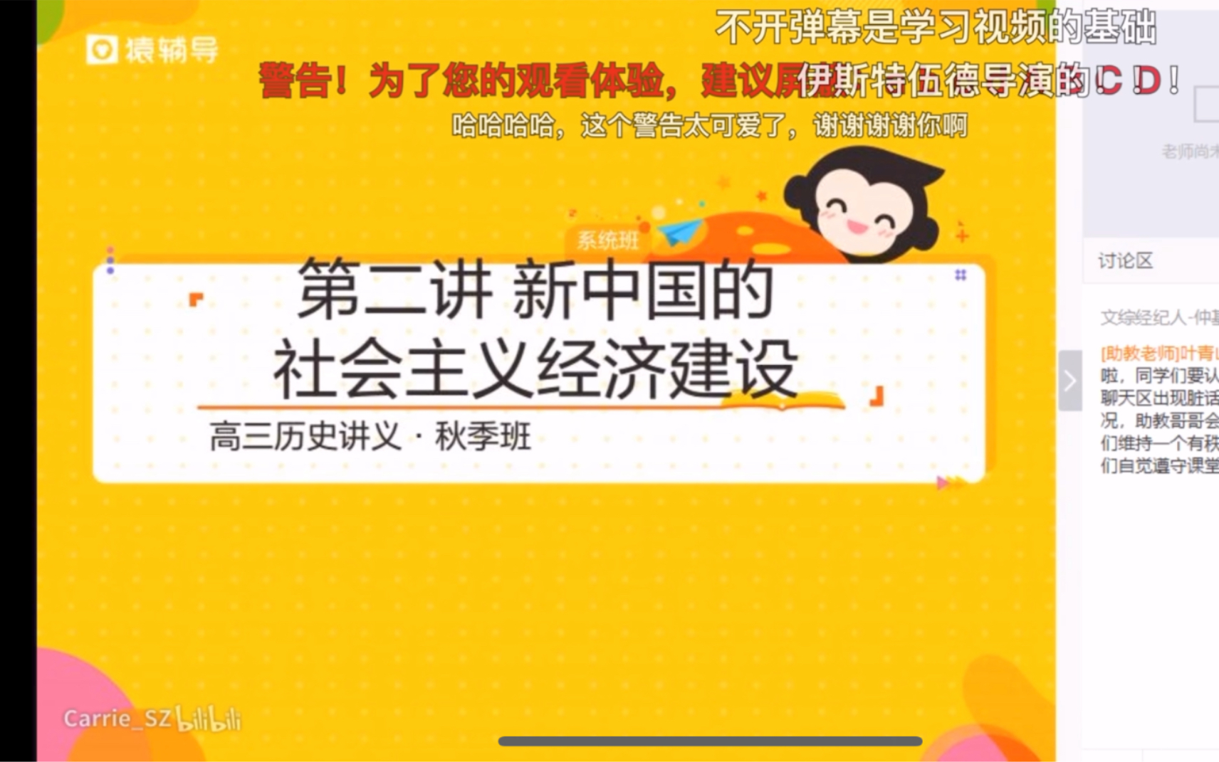新中国的社会主义建设(上)