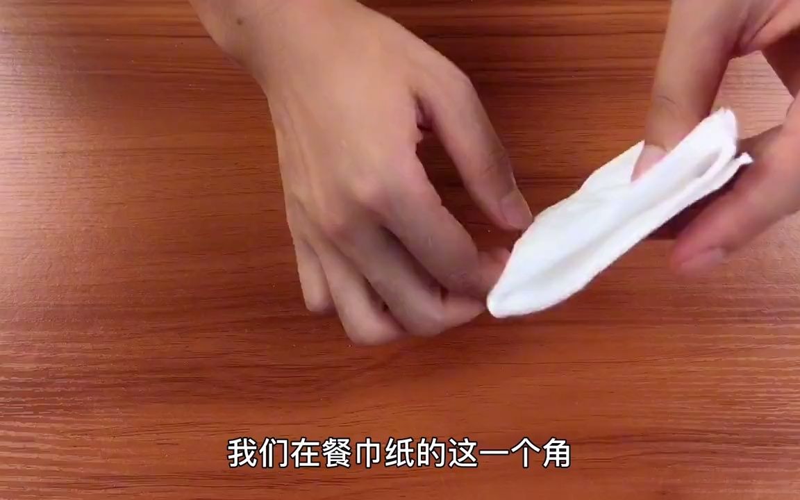 一张餐巾纸,撕纸还原,超简单,