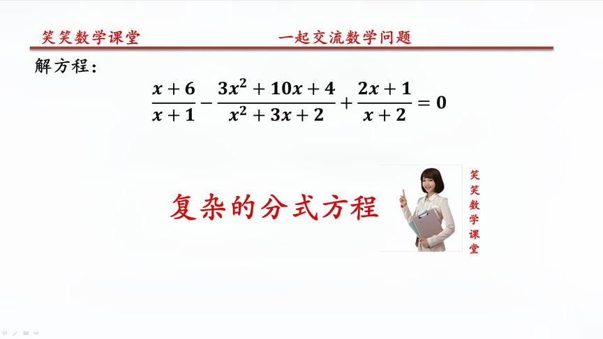 初中数学竞赛题,解复杂的分式方程,去分母怎样简化计算?
