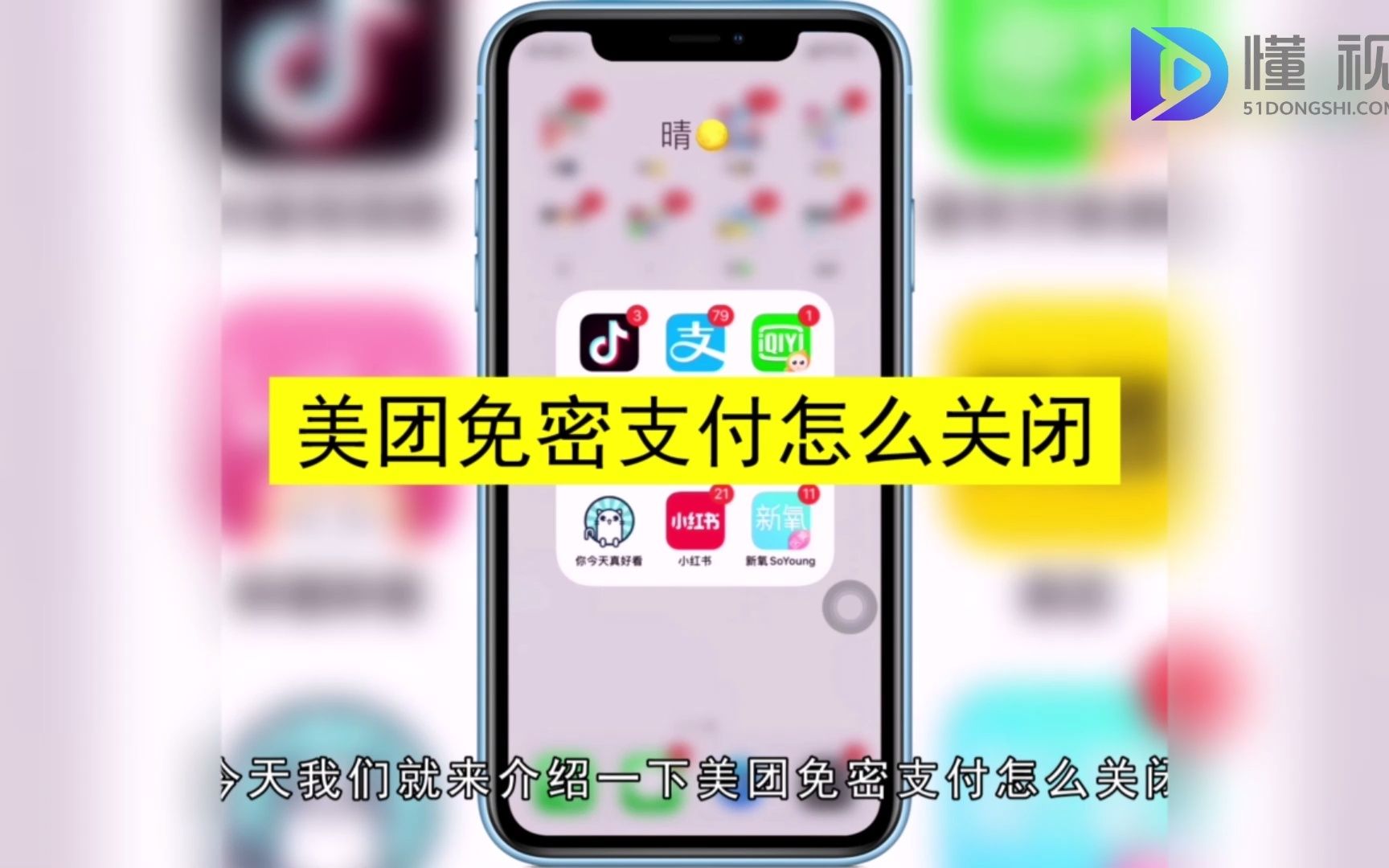 美团怎么关闭免密支付?美团关闭免密支付