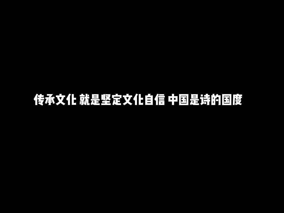 高考作文写传统文化,你不能只写传承文化