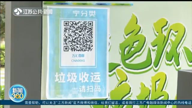 南京:垃圾分类“蹲点日记”,重引导帮助改变年轻居民的投放习惯