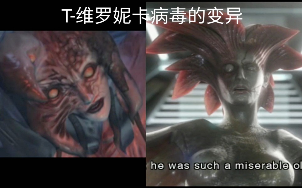 生化危机中少有的女性大BOSS—阿莱克西亚