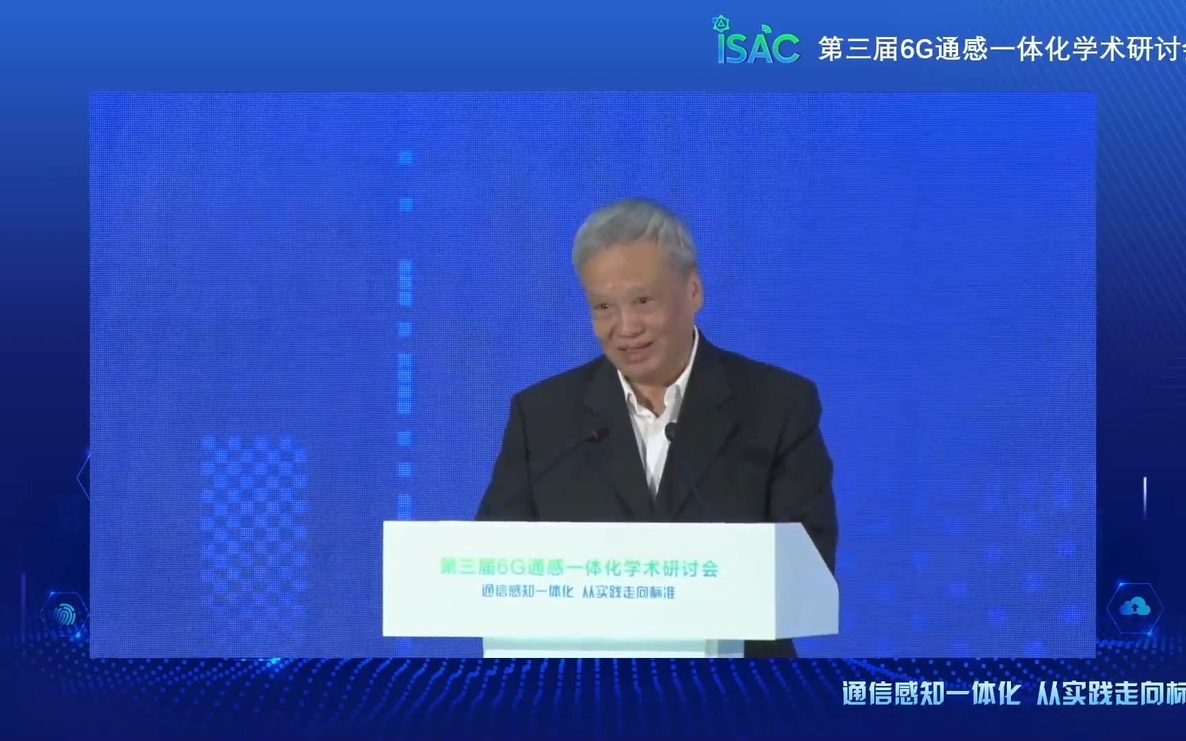 开场致辞-范平志、朱洪波、闻库、王志勤、丁海煜、刘宏伟、童文