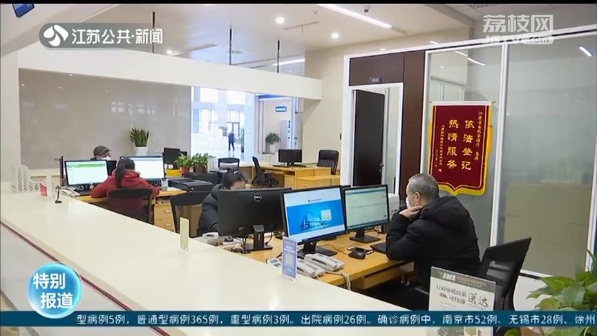 便民利民!江苏全省政务服务推进网上办理,保障企业生产群众生活