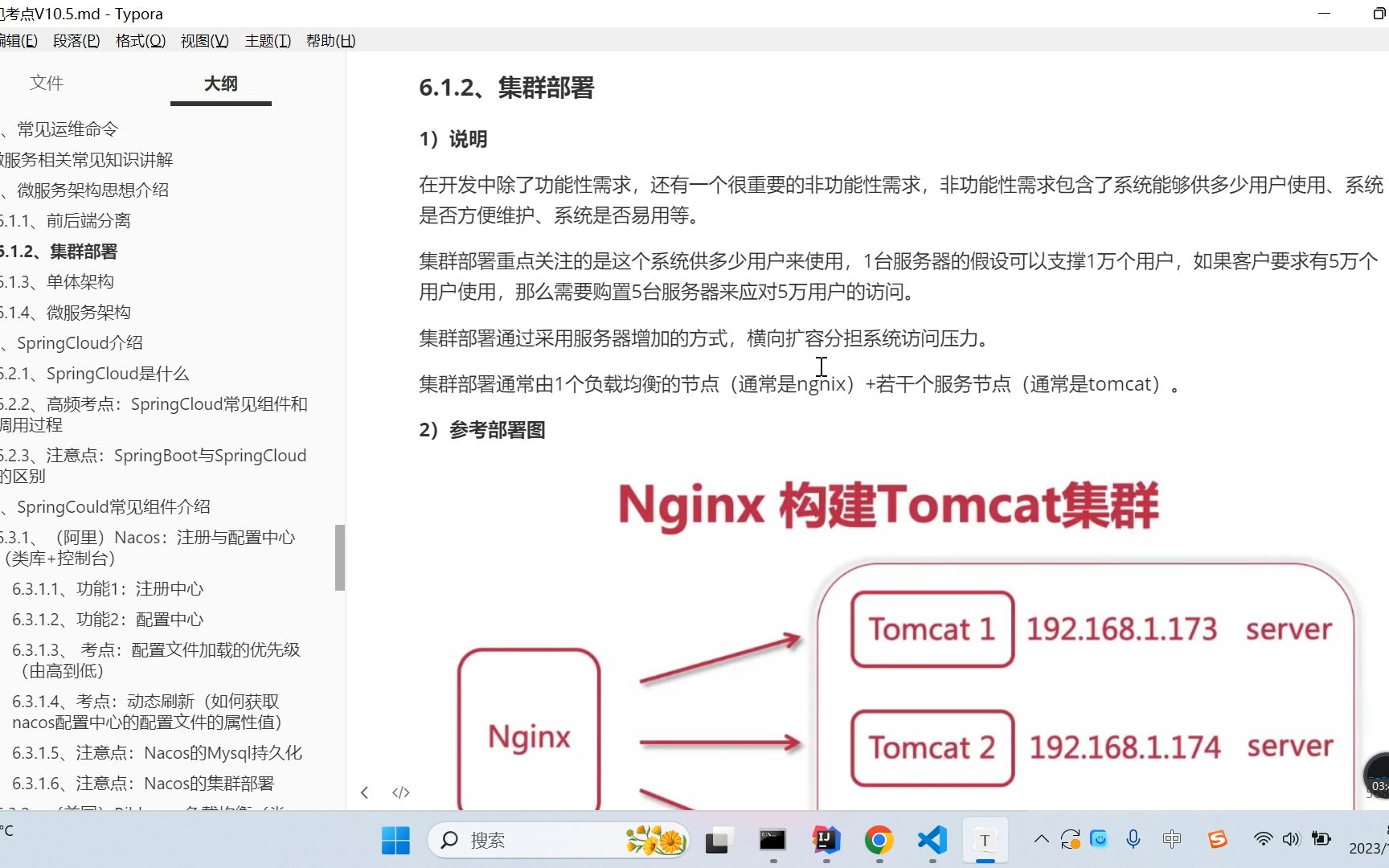 01微服务架构知识讲解