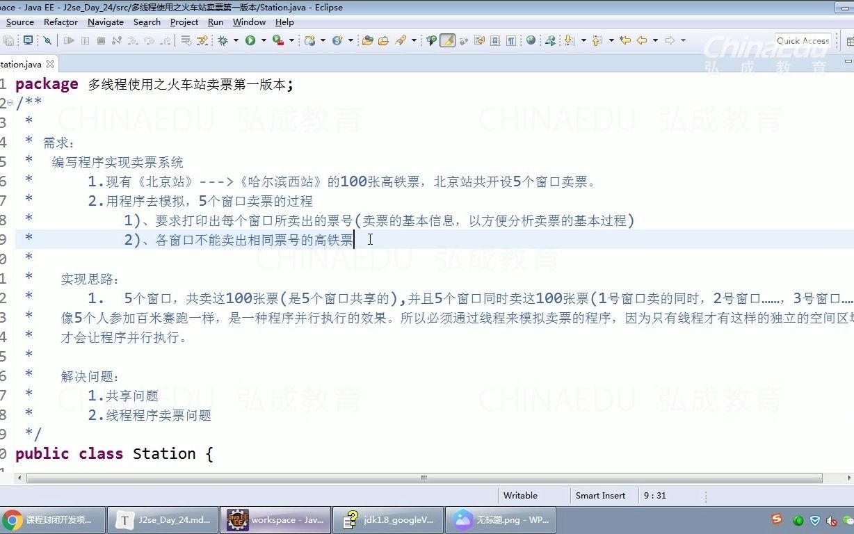 14.线程安全锁介绍与案例分析 - Java面向对象核心编程、设计模式...
