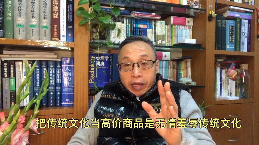 把中国传统文化当高价商品是在羞辱传统文化!