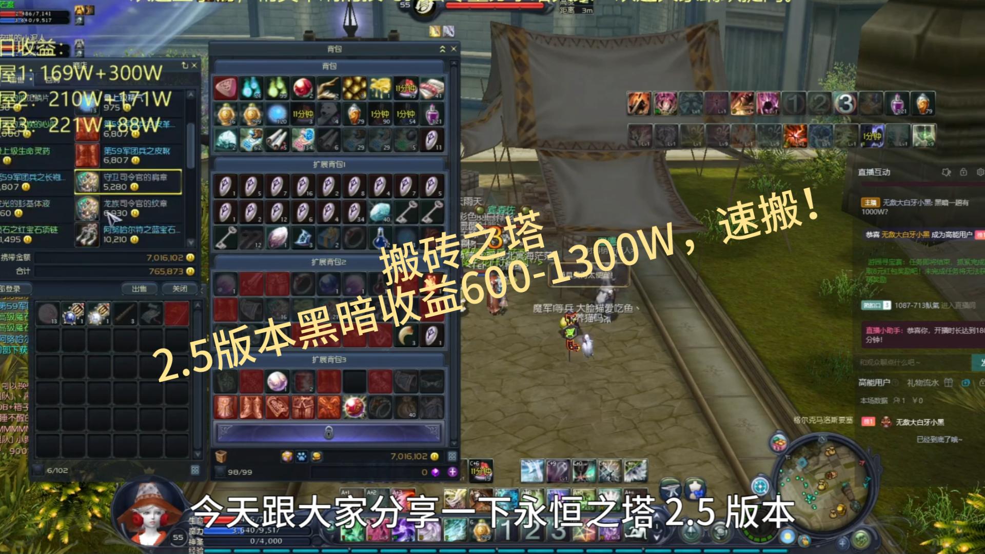 永恒之塔!2.5版本黑暗副本2小时收益600W-1300W,震惊!