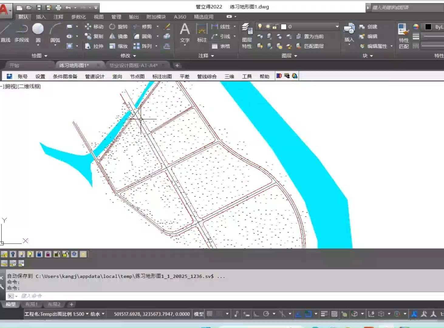 《给排水管网》第13讲 管立得在城市给水管网工程设计中应用(一)