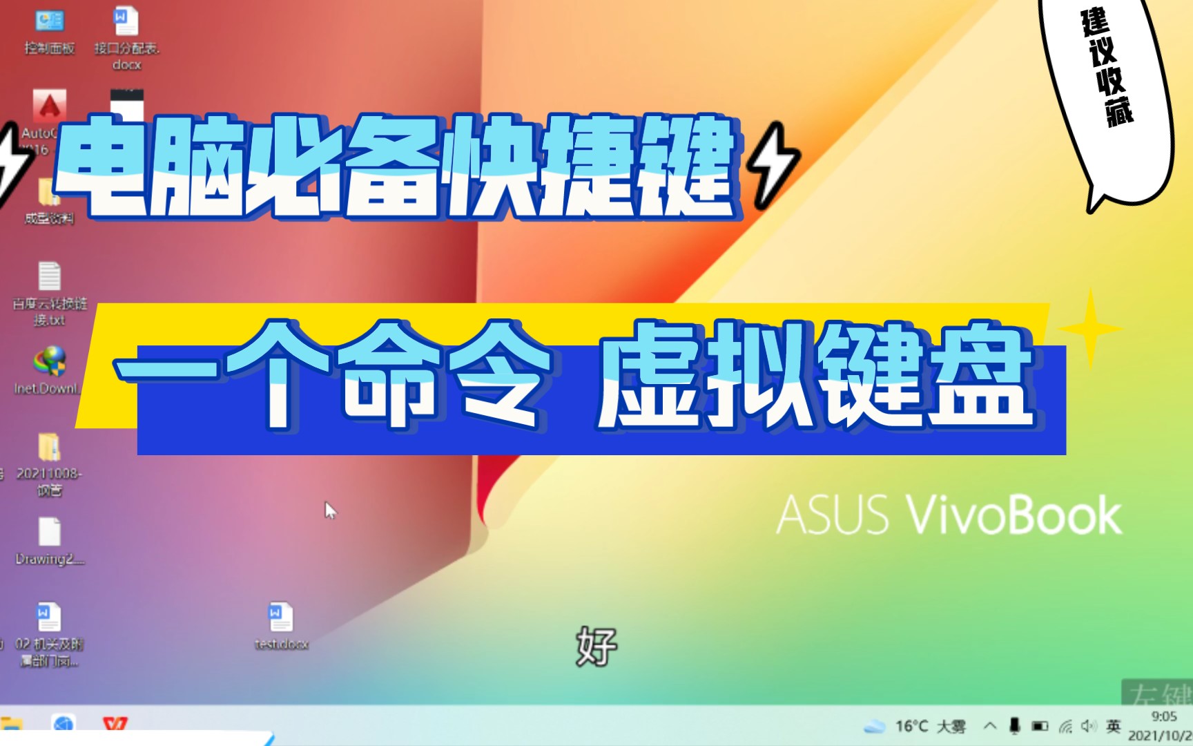 电脑虚拟键盘,你知道吗?